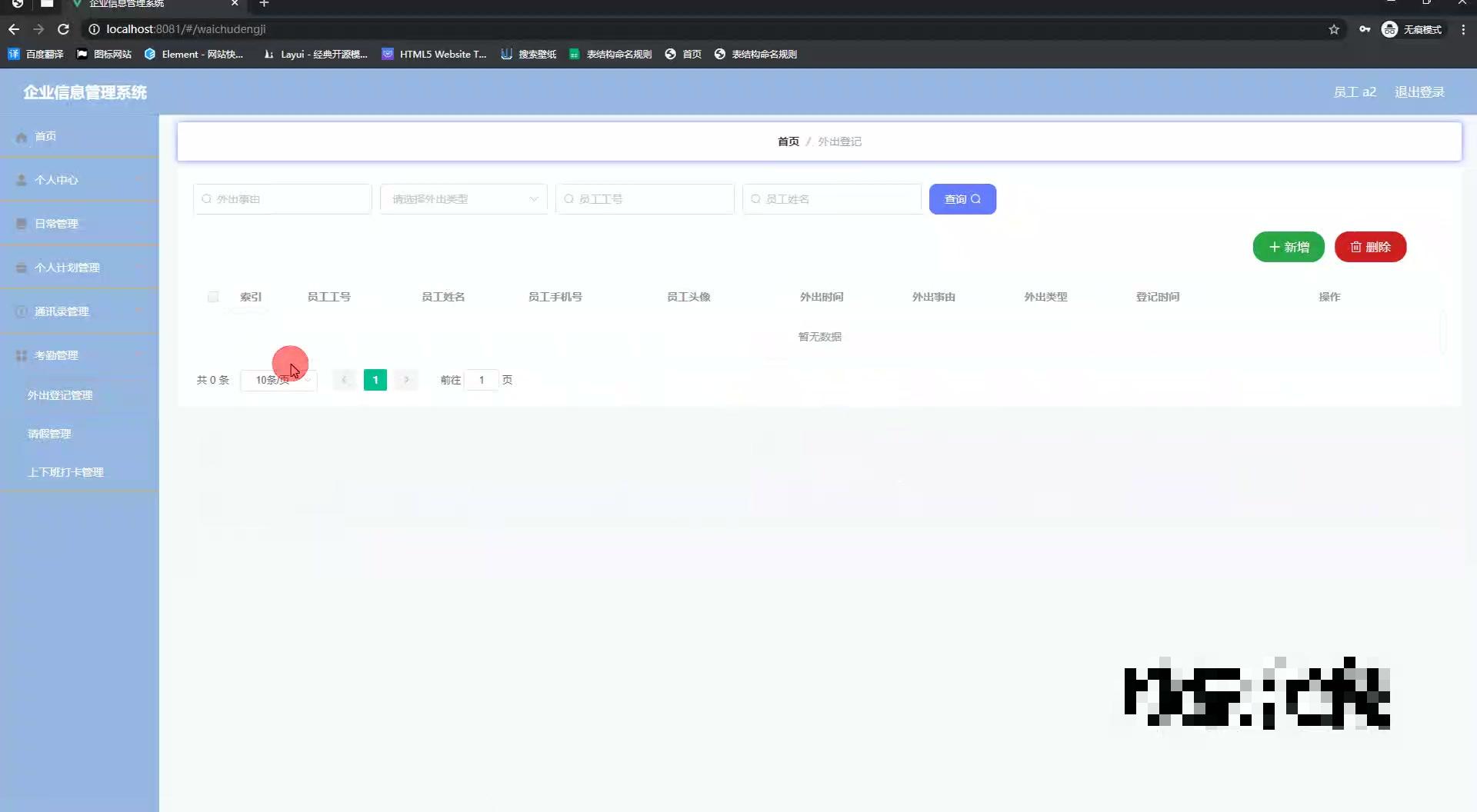 基于Java+SpringBoot+Vue+HTML5企业信息管理系统(源码+LW+调试文档+讲解等)/企业管理软件/信息管理系统/ERP系统/CRM系统/企业信息化/办公自动化/人力资源管理 ...