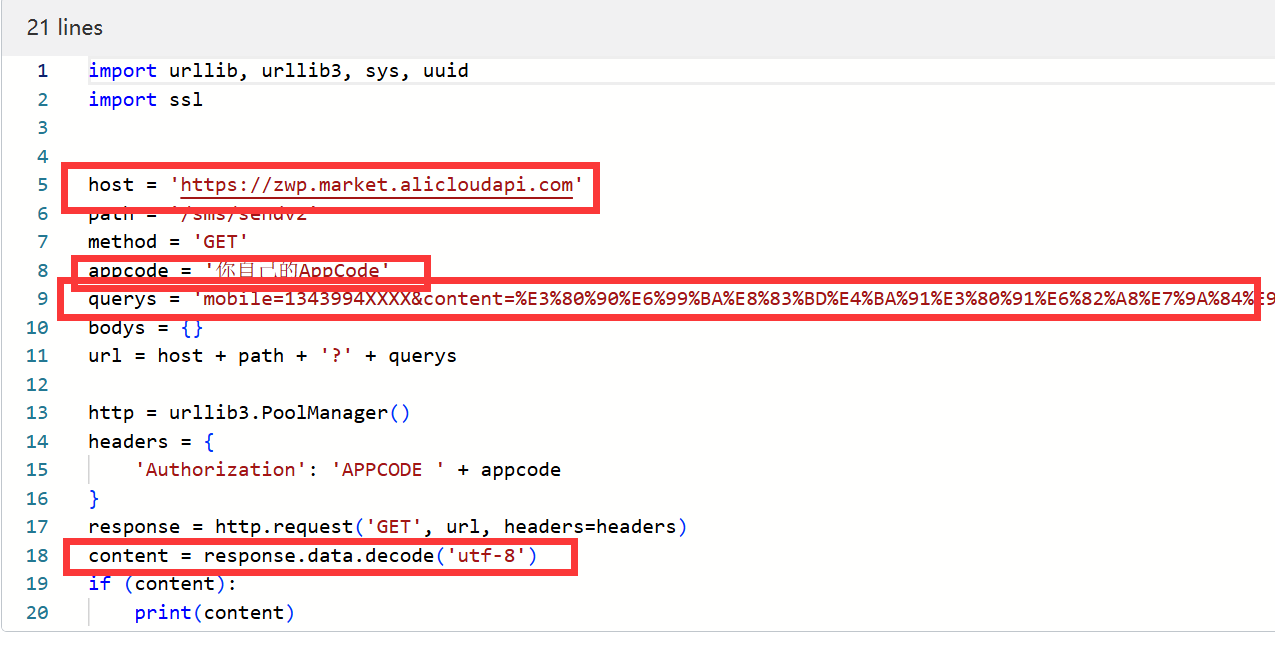 （超详细）django+html+mysql实现手机验证码登录-CSDN博客