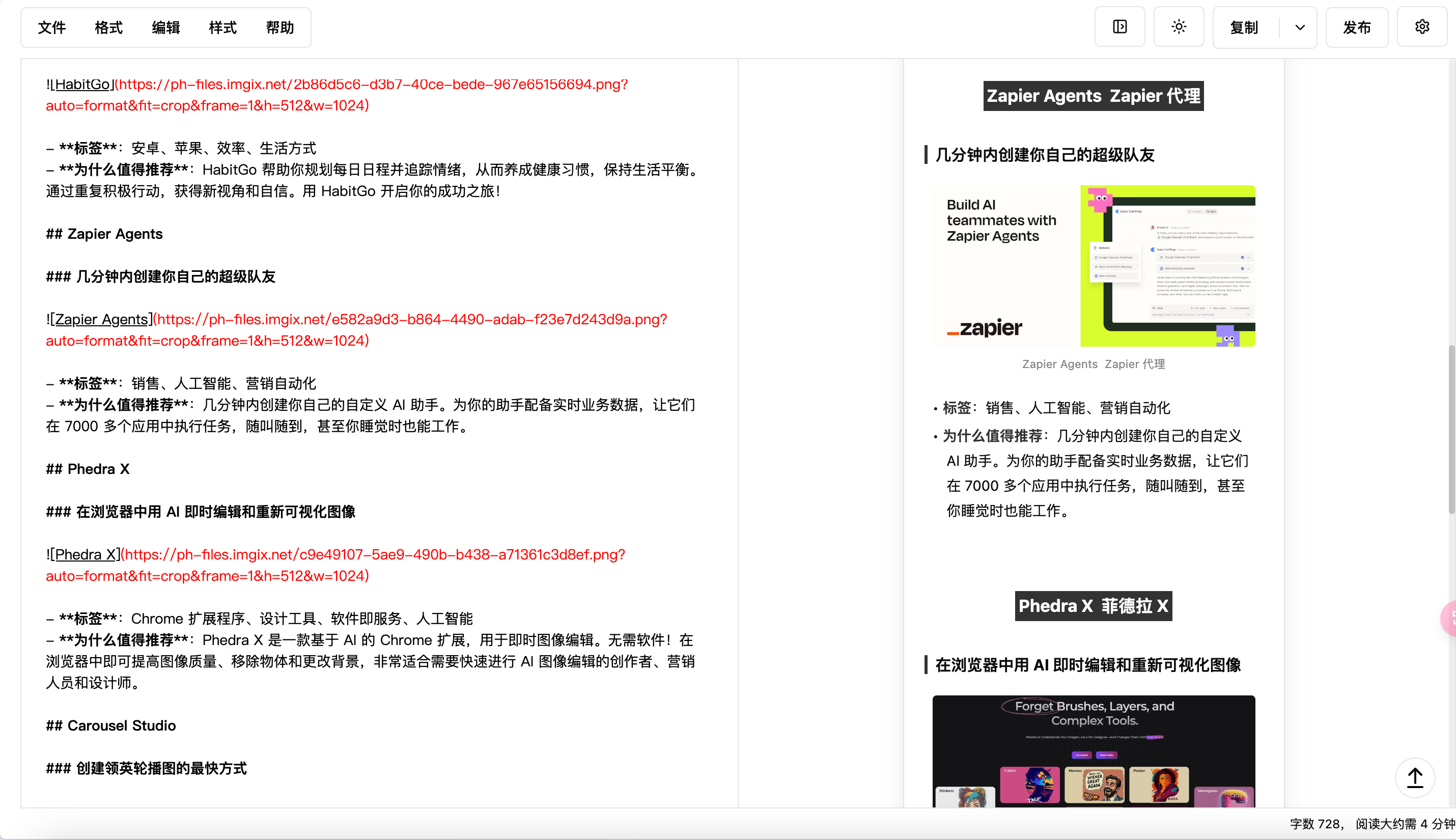爱了！7.2K star的极简高颜值公众号Markdown排版工具_如何使用markdown公众号排版-CSDN博客
