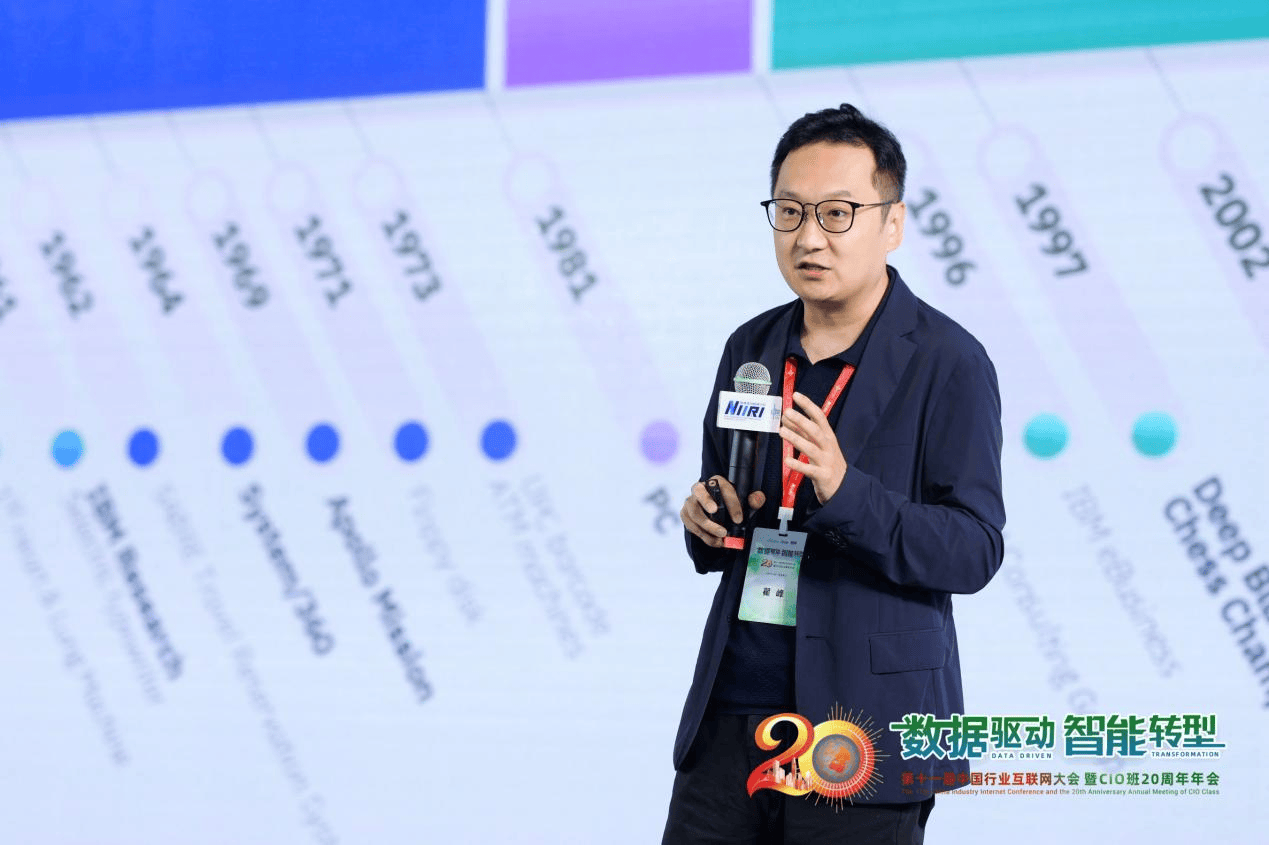 圆满收官！凝聚转型新力量 | 第十一届中国行业互联网大会暨CIO班20周年年会精彩回顾！-CSDN.NET