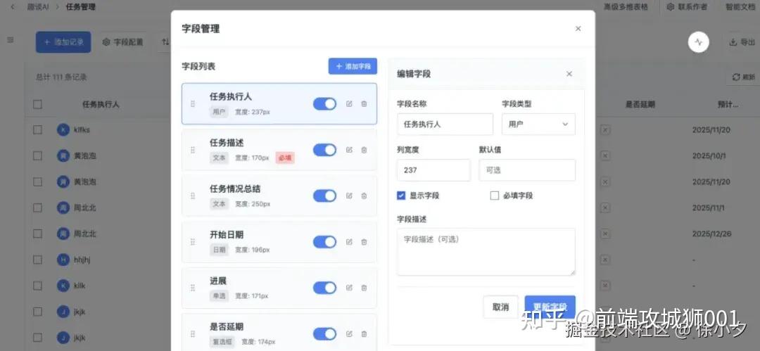 开源了一款基于 Vue 3 的高性能多维表格编辑器_vue-mute-table-CSDN博客