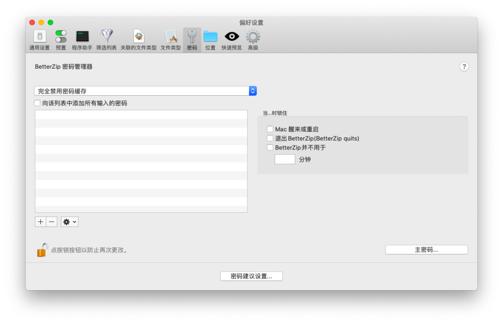 Mac电脑zip文件怎么打开？BetterZip For Mac：最佳zip文件管理器-CSDN博客