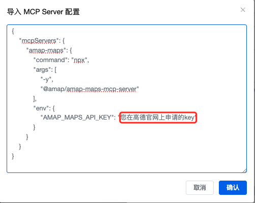 1Panel + MaxKB 对接高德地图 MCP Server-CSDN博客