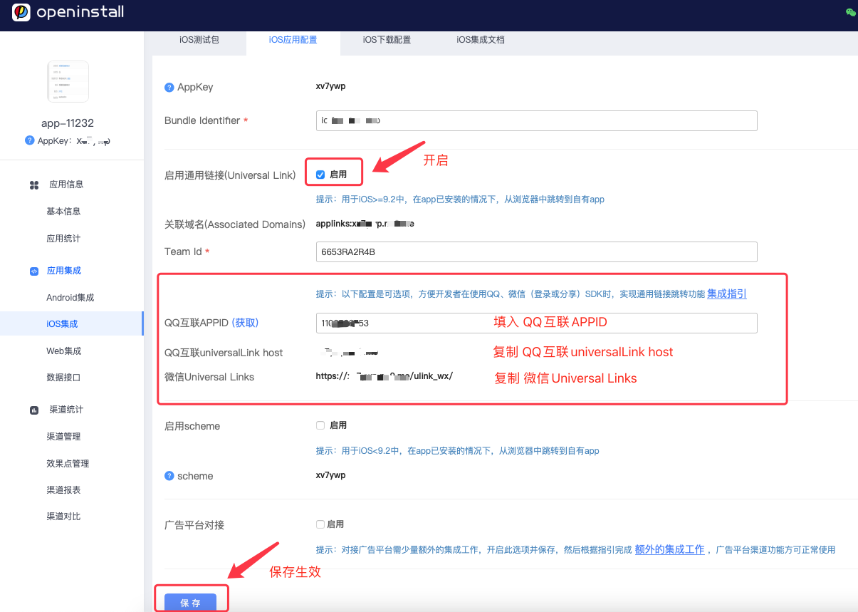 Universal Link：iOS开发者必备的Web-App桥梁_ios universal link-CSDN博客