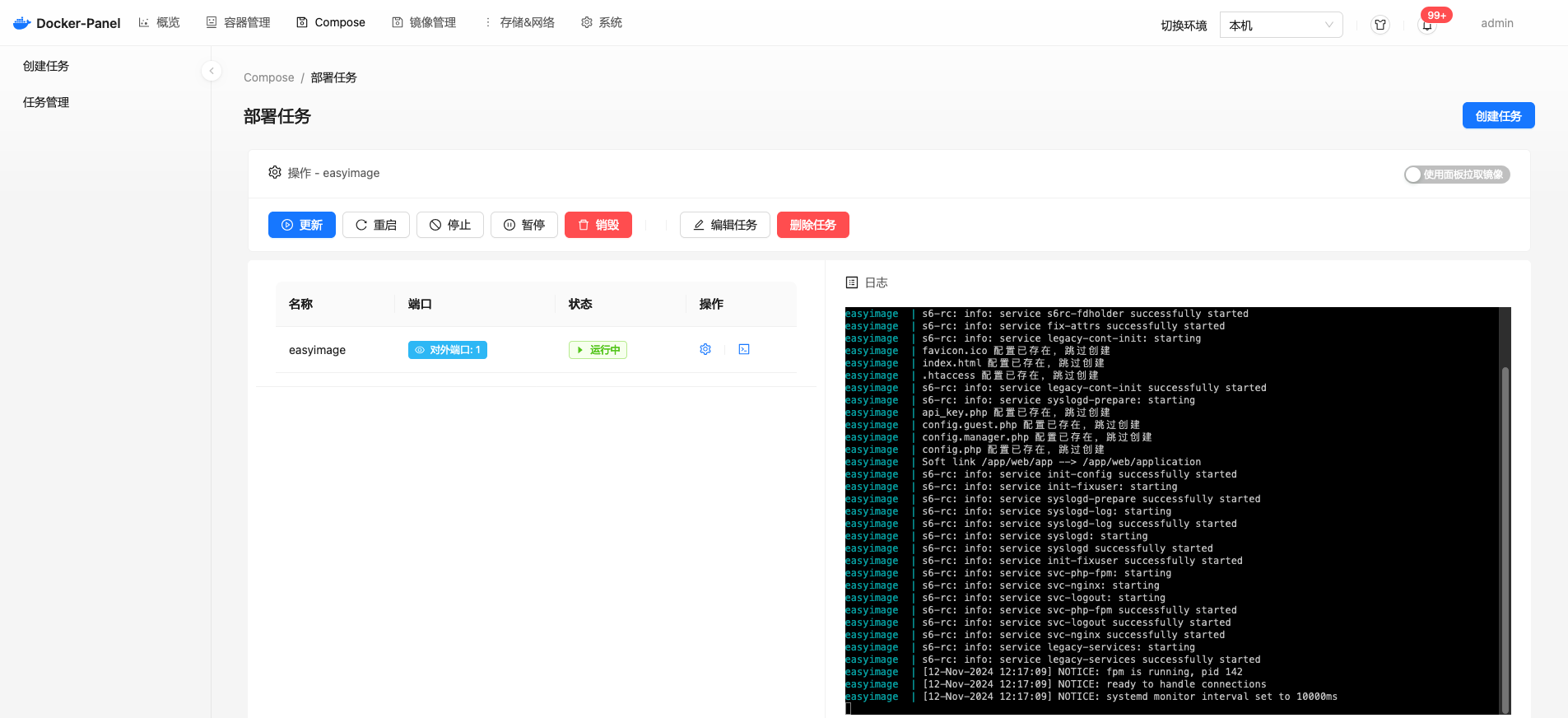 dpanel：Star 1.2k，开源且好用的，一个工具就能很轻松的管理docker，这款可视化管理面板，是运维、技术的同学必备工具-CSDN博客