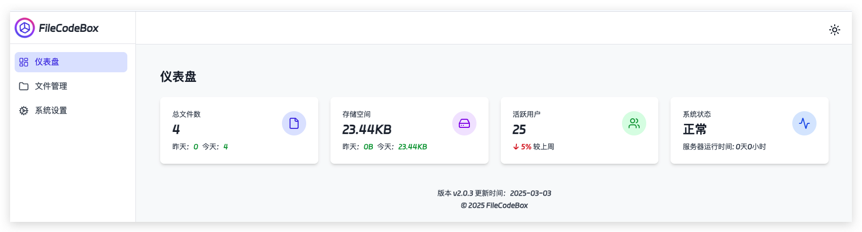 FileCodeBox 文件共享部署超详细教程-CSDN博客