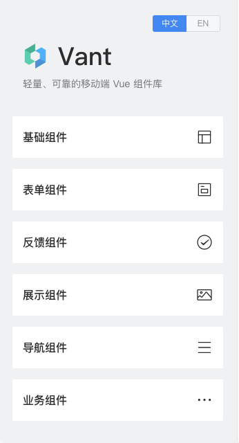 【Axure 元件库素材】Vant 移动端组件库 - AxureMost_vant icon有哪些-CSDN博客