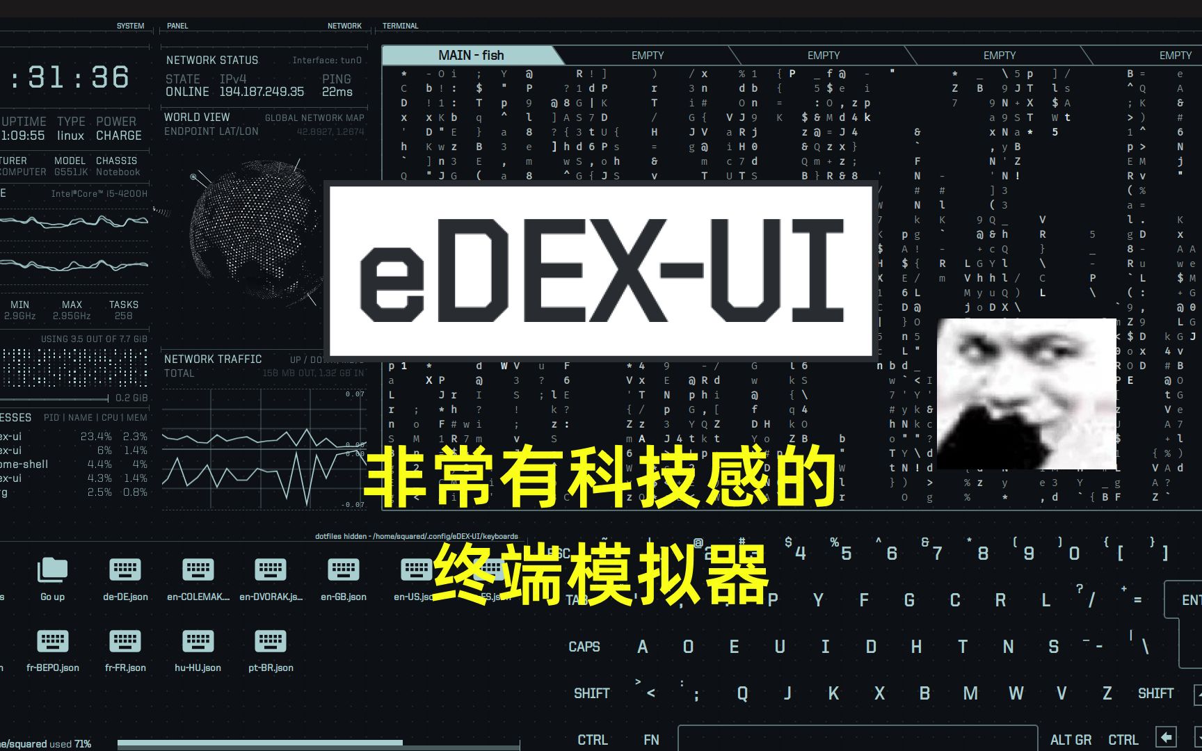 eDEX-UI v2.2 黑客终端是一个全屏，跨平台终端模拟器和系统监视器_edex ui-CSDN博客