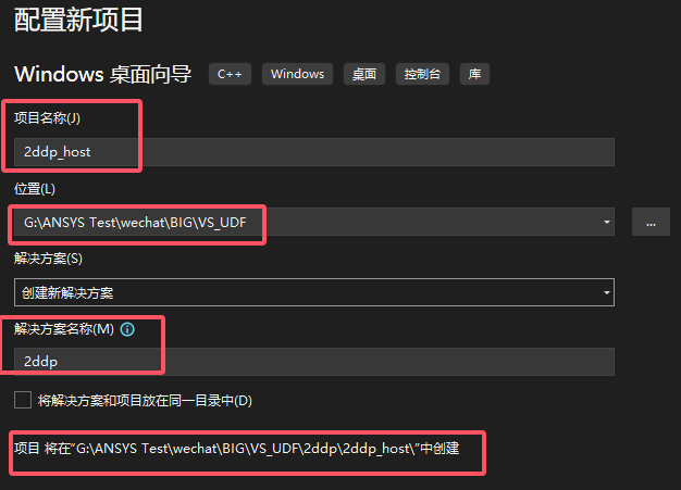 112、 使用Visual Studio调试并行的UDF详细操作步骤_visual studio fluent udf-CSDN博客