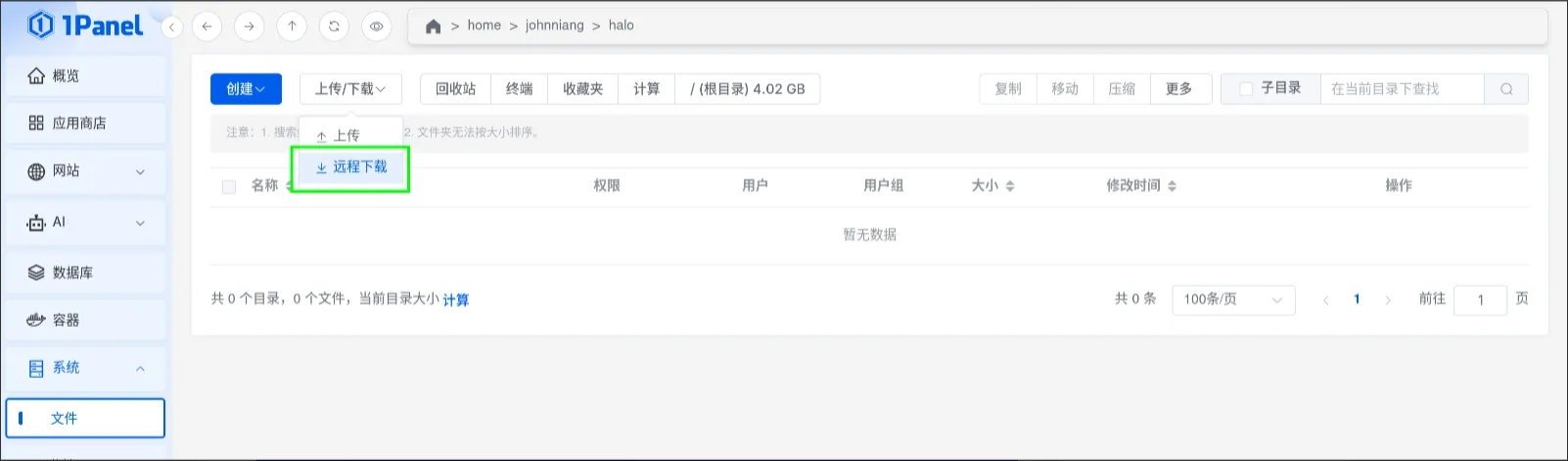 告别复杂配置！使用 1Panel 运行环境功能轻松搭建 Java 应用_1panel创建运行环境-CSDN博客