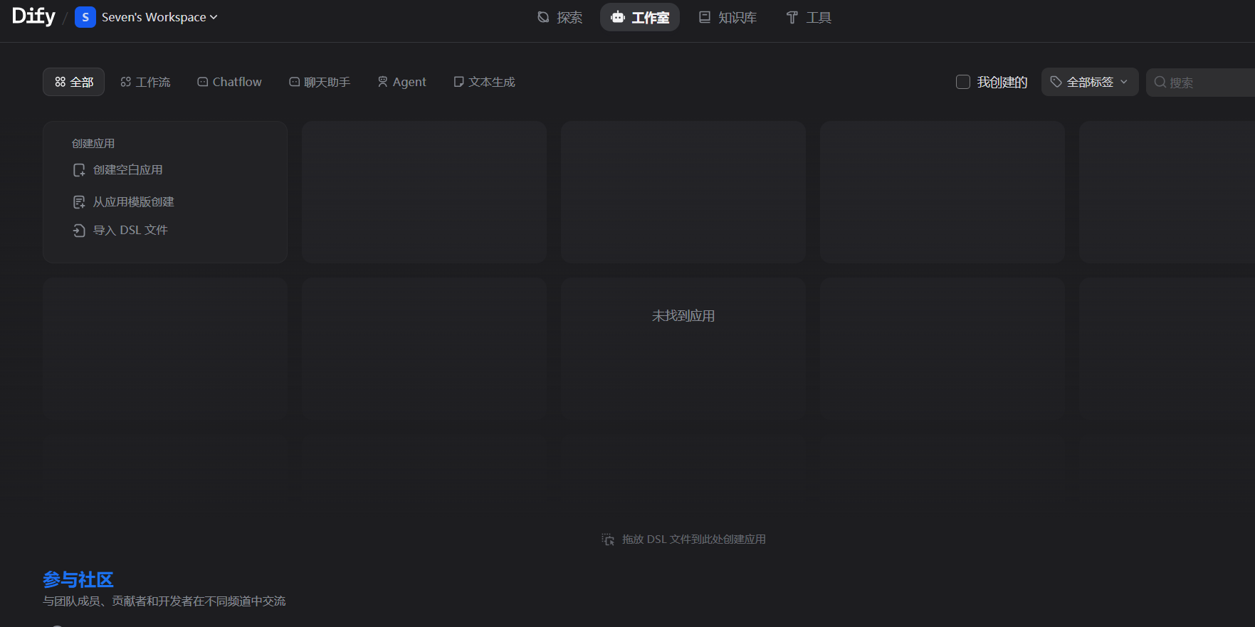 Windows使用Docker本地部署Dify_windows docker dify-CSDN博客