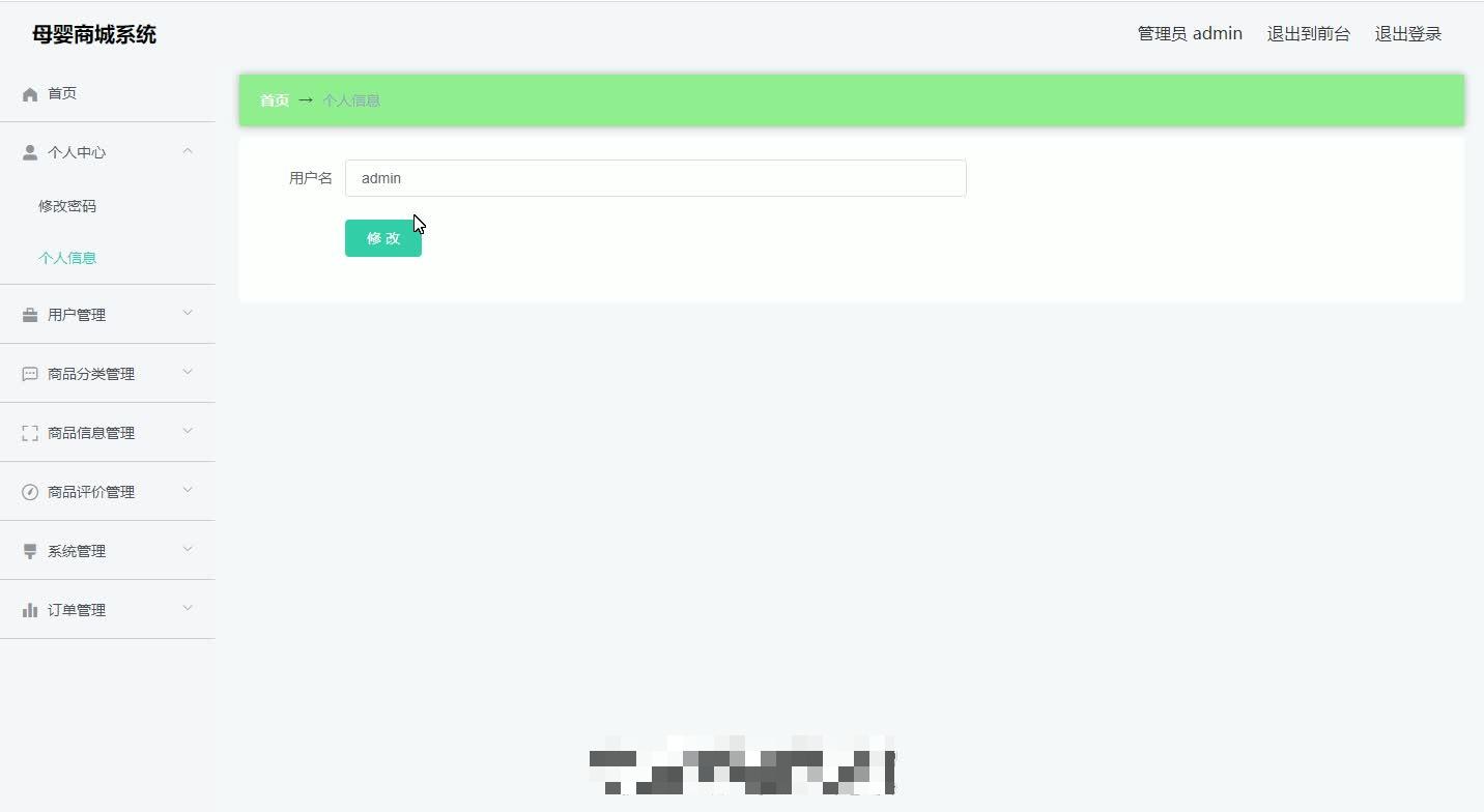 基于Java+SpringBoot+Vue+HTML5母婴商城(源码+LW+调试文档+讲解等)/母婴用品/孕期用品/婴儿用品/儿童用品/母婴购物/孕妇装/童装/婴儿奶粉/母婴店/母婴网/母婴 ...