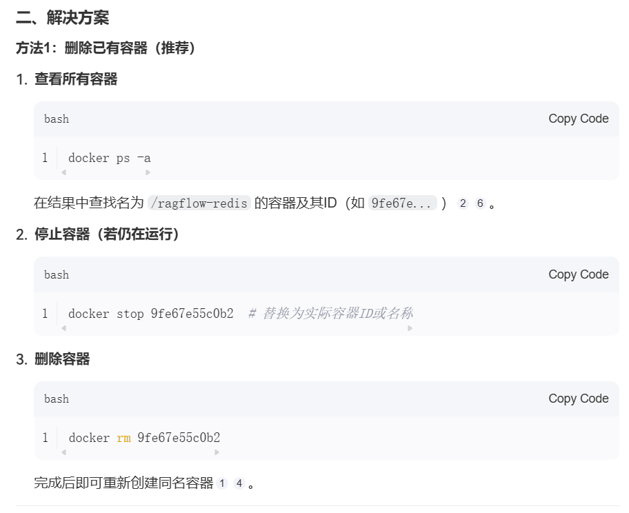 Dify外接RagFlow知识库_人工智能_空空噜-2048 AI社区