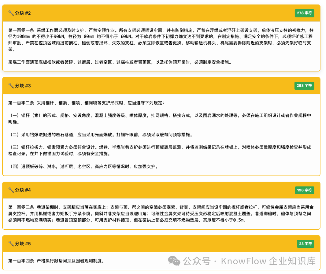 RAGFlow 插件支持自定义正则分块、Excel 分块增强_knowflow-CSDN博客