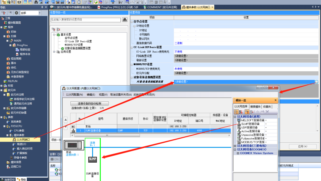 三菱 SLMP通讯协议_slmp协议-CSDN博客