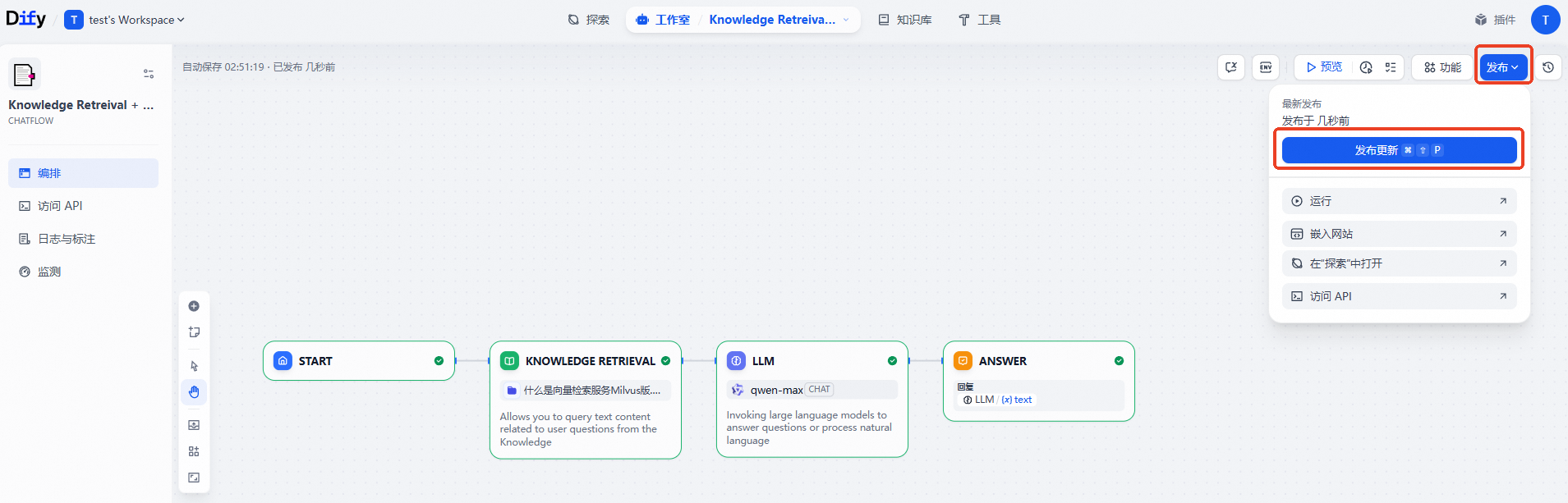 超强组合！Dify+Milvus构建生产级RAG系统的终极指南_dify嵌入milvus-CSDN博客