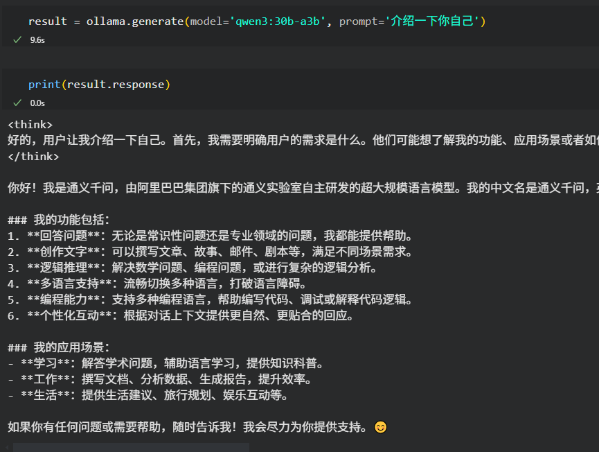 顶级开源大模型Qwen3本地部署与Python调用全指南：最新教程，轻松上手！_python qwen3 大模型 本地调用-CSDN博客