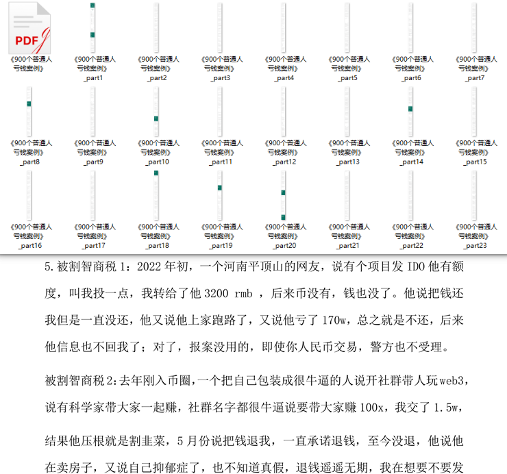 PDF转长图神器上线！一键解决在线阅读管理难题！021-CSDN博客