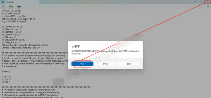 Abaqus2024安装教程完整版-CSDN博客