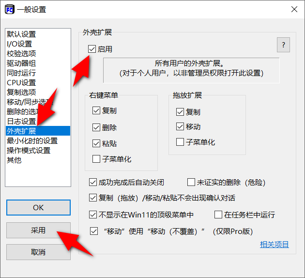 【最新FastCopy绿色汉化版】突破Windows限制，史上最快的复制拷贝工具（附下载包+使用方法）-CSDN博客