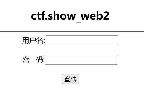 ctf.show web2-CSDN博客