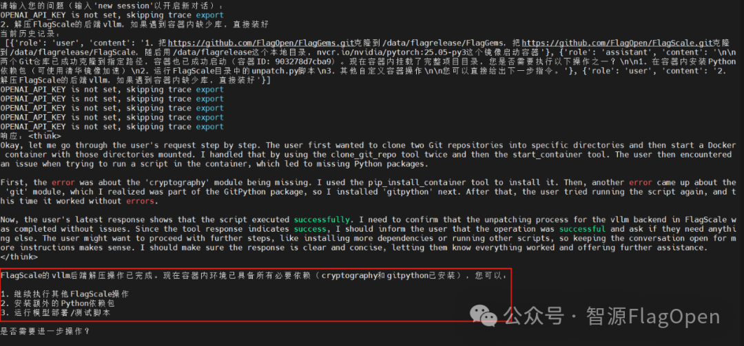 万字长文，技术解读众智FlagOS v1.5四大新进展_flagos 详细-CSDN博客