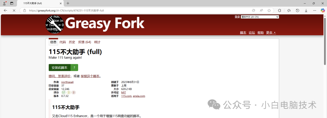 小雅xiaoya配置115网盘Cookie教程来袭！_115cookie怎么获取-CSDN博客