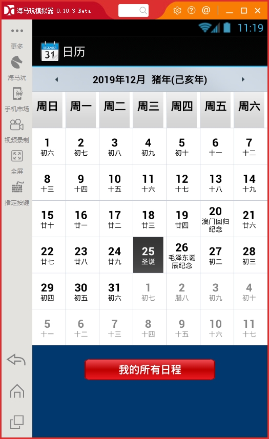Android Studio日历备忘录记事本项目解析-CSDN博客
