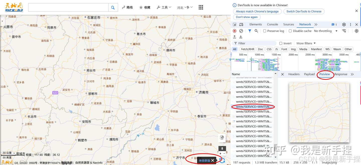 bigemap Pro如何添加在线地图_bigemap怎么添加地图-CSDN博客