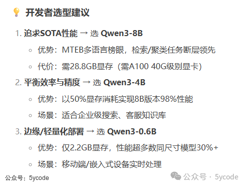 对于新出来的qwen3-Embedding模型，元芳，你怎么看？_qwen3-embedding和bge-m3-CSDN博客