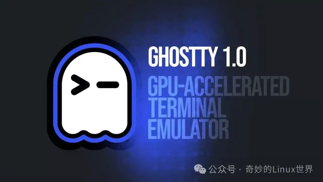 Github 星标 16.5K：最强开源终端模拟器 Ghostty 1.0 重磅发布，支持 GPU 加速、原生 UI 体验...-CSDN博客