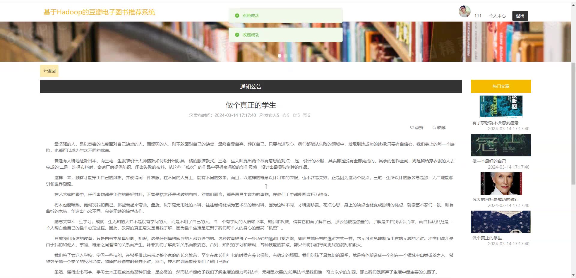 基于java大数据vue豆瓣电子图书推荐系统源码lw调试文档讲解等豆瓣图书推荐电子图书推荐豆瓣电子书图书推荐系统豆瓣 