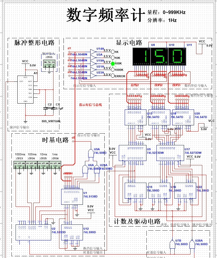 用Multisim 14打造3位数字频率计：从原理到实现_怎么让multisim数字频率计误差减小-CSDN博客