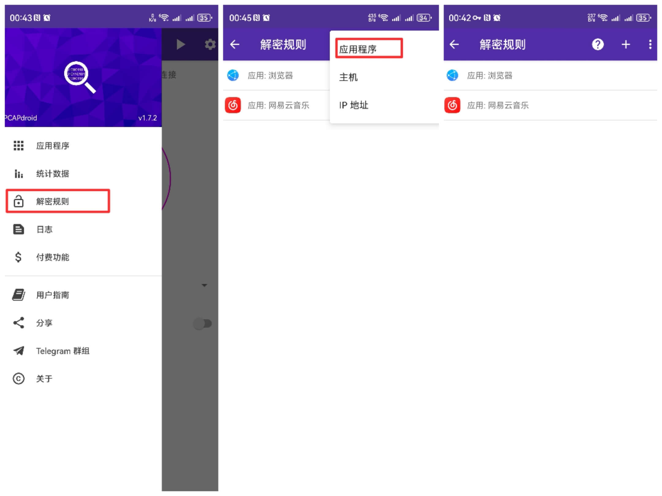 安卓端PCAPdroid抓包指南： 无需Root或代理即可转储PCAP格式_pcapdroid抓地址-CSDN博客