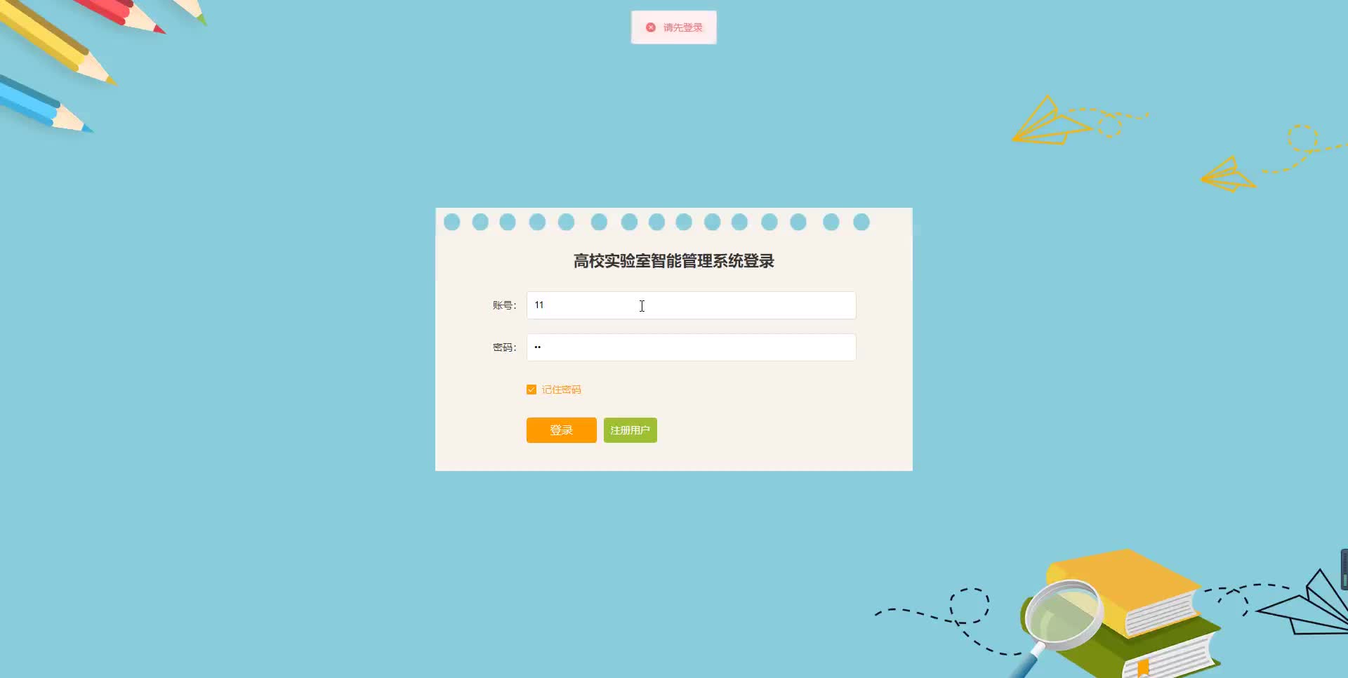 基于javaspringbootvue高校实验室智能管理系统源码lw调试文档讲解等高校实验室管理智能实验室系统实验室信息化