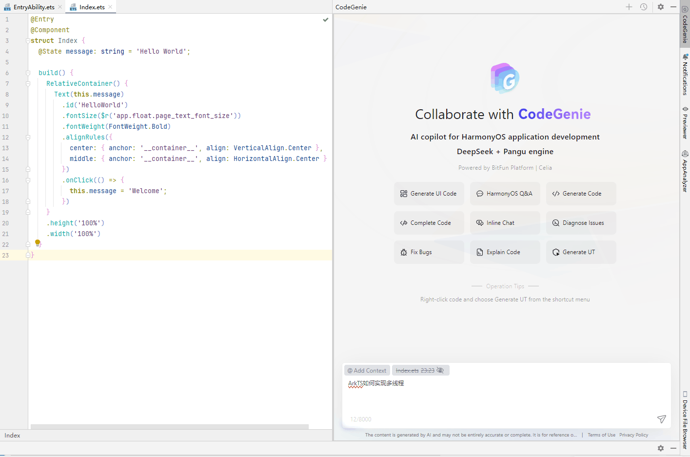 HarmonyOS AI辅助编程工具（CodeGenie）智能问答-CSDN博客