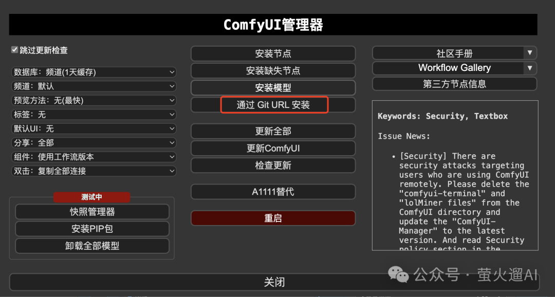 ComfyUI 完全入门：ControlNet 使用教程_comfyui-advanced-controlnet-CSDN博客