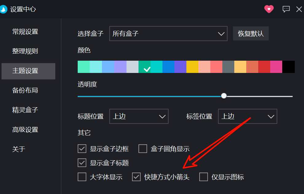Windows整理神器，给你清爽的体验!_360desktoplite-CSDN博客