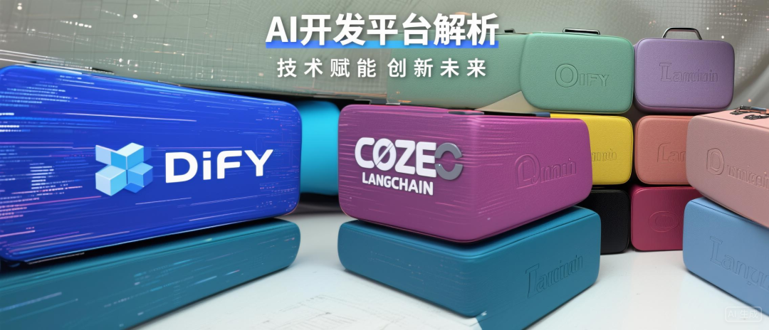 AI开发平台终极对决：Dify、Coze、LangChain竞品分析_ai大模型工作流 dify竞品-CSDN博客