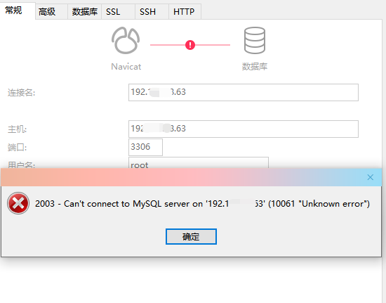 Mysql数据库可以使用命令行msyql -u root -p连接，但是Navicat连不上-CSDN博客