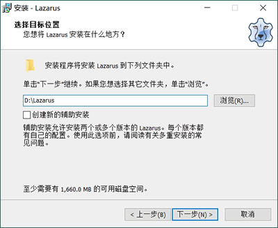 Lazarus下载和安装教程（附安装包，图文并茂）-CSDN博客