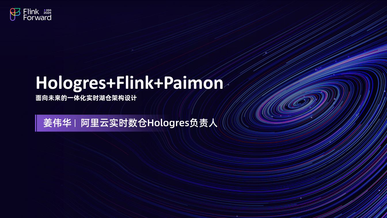 Flink+Paimon+Hologres，面向未来的一体化实时湖仓平台架构设计_hologres实时数仓-CSDN博客