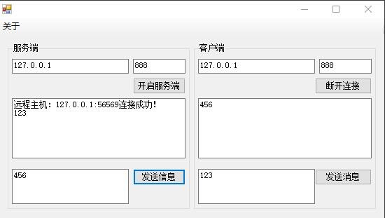 探索C# Winform下的Socket TCP通信奇妙之旅-CSDN博客