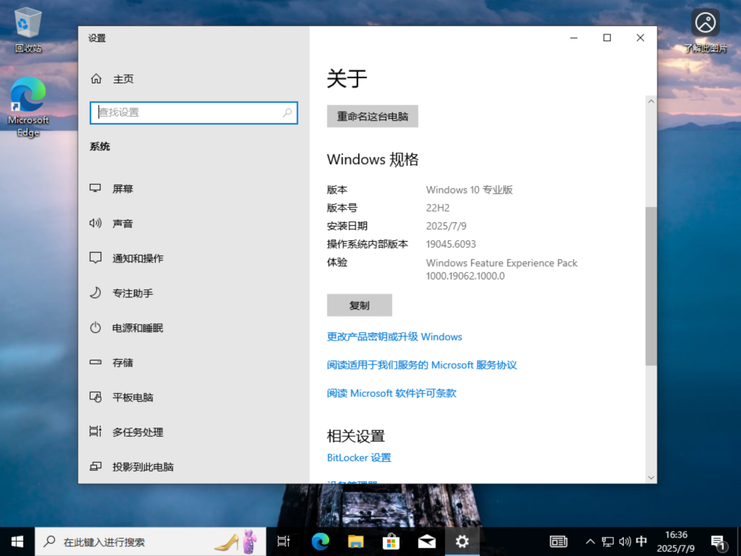 下载 | Windows 10最新原版ISO映像：消费者版+商业版（7月更新、重装与升级系统推荐使用）_windows 10 ...