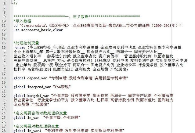 《经济研究》论文复刻：企业ESG表现与创新（2009-2023年）-CSDN博客