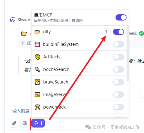 Dify应用实战(18) - 发布成MCP服务_mcp compatible dify tools-CSDN博客