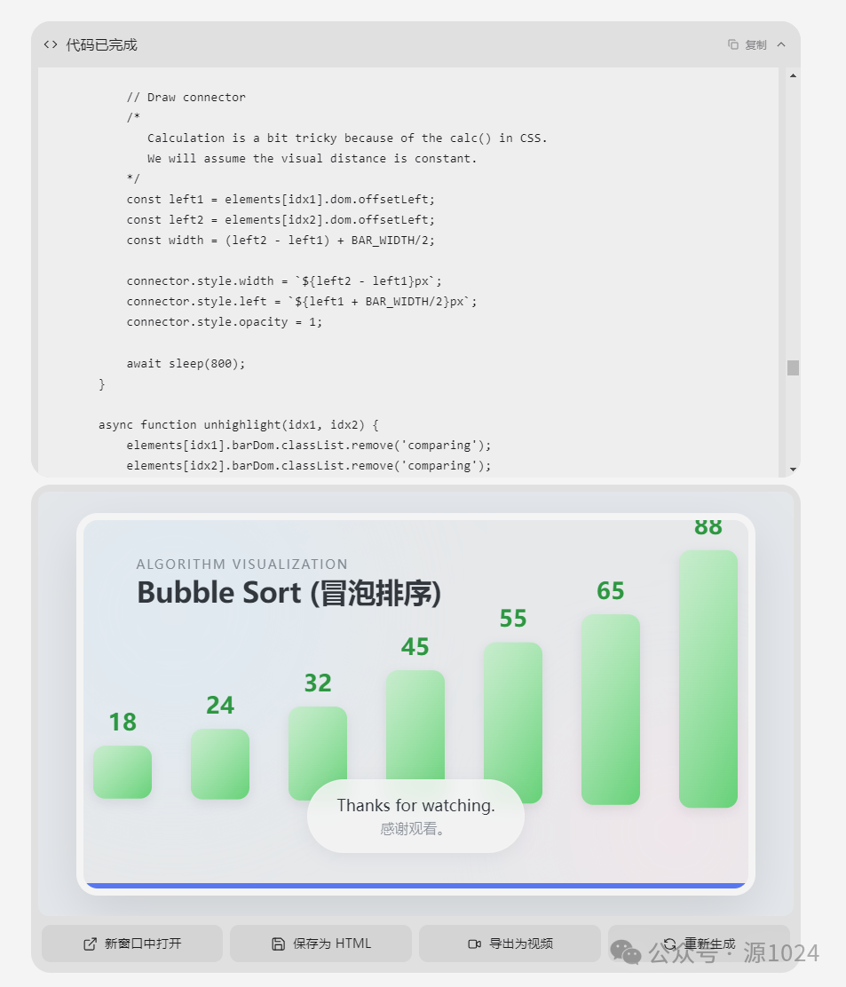 推荐一款强大的开源AI动画生成智能体！_fogsight-CSDN博客