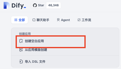 Dify智能体开发：如何搭建AI图片生成应用_dify如何调用openai api 生成图片?-CSDN博客
