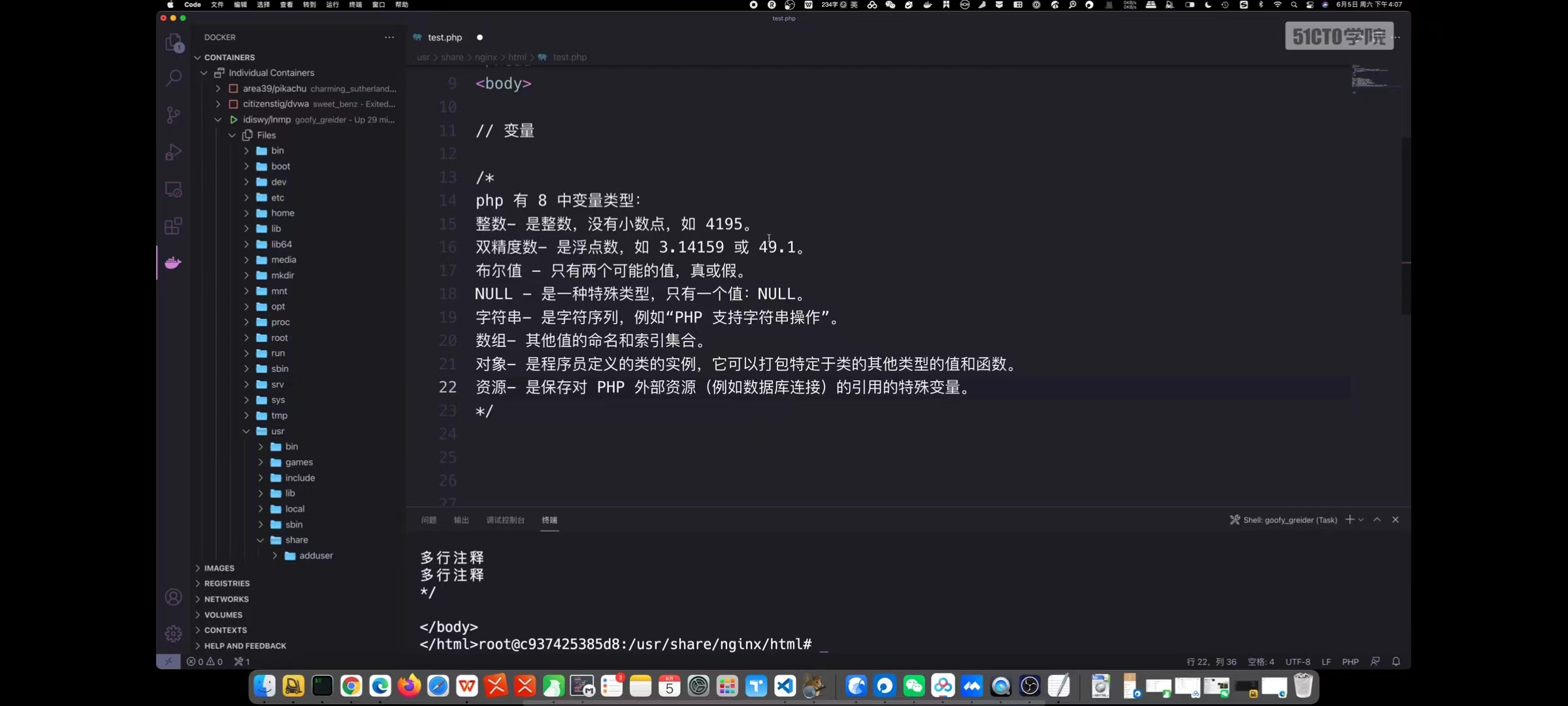 PHP标签+注释+html混写+变量-CSDN博客